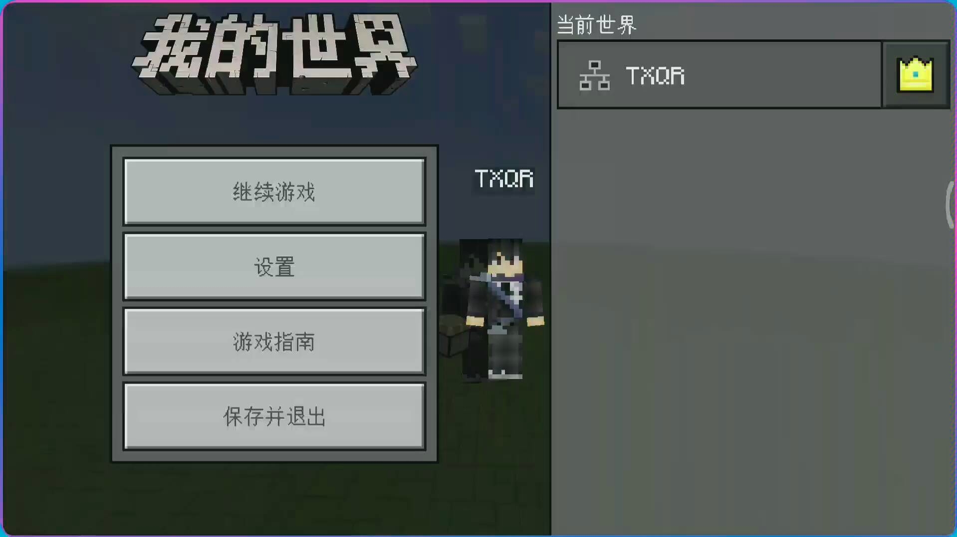 落月我的世界PE红石教程EP6『自动树场』