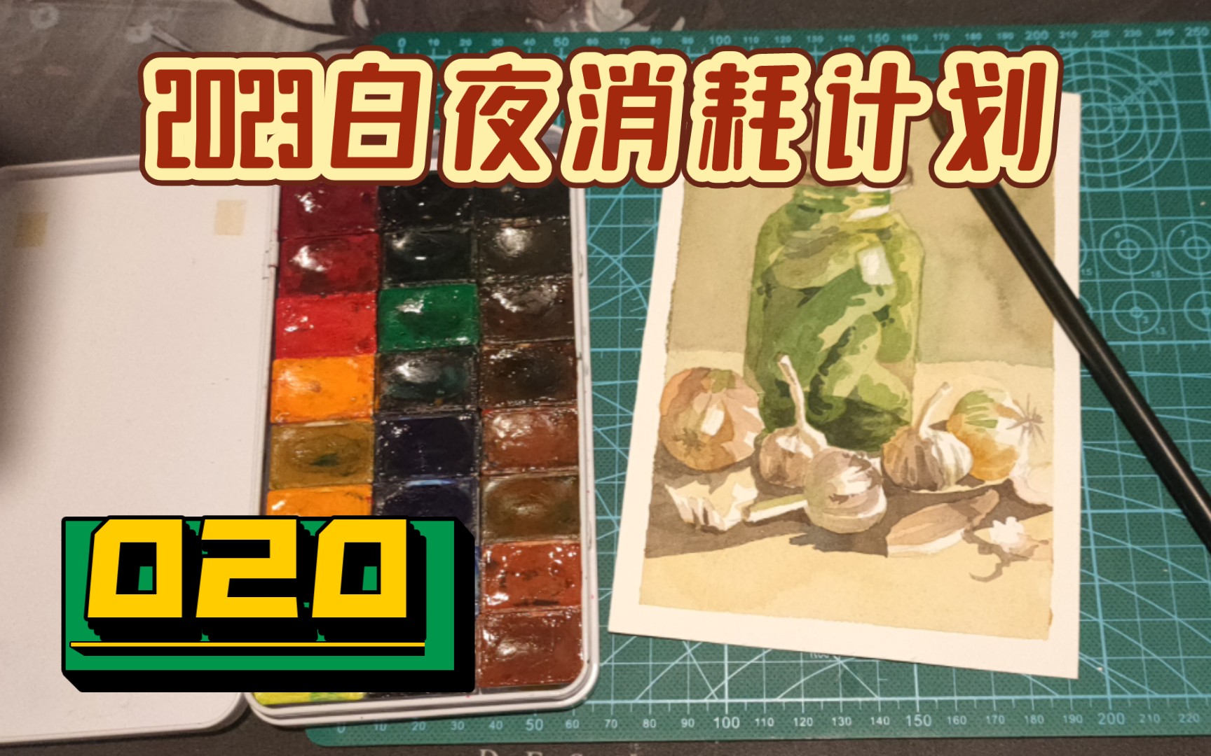 2023白夜消耗计划⭐️水彩-厨房一角