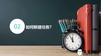 淘宝网上开店之千牛如何新建任务