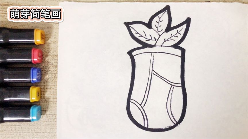 简笔画:画一盆植物,这样简单又好看