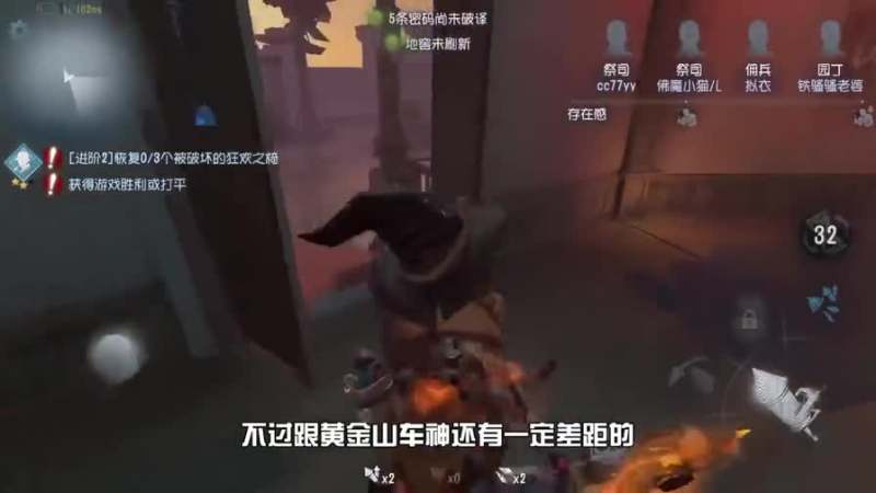 电竞导演见第五人格:怒氪648元肝小丑稻草人!