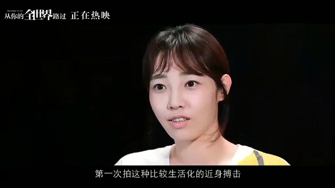 电影 从你的全世界路过 拍摄花絮制作特辑之白百何 - 影视原声