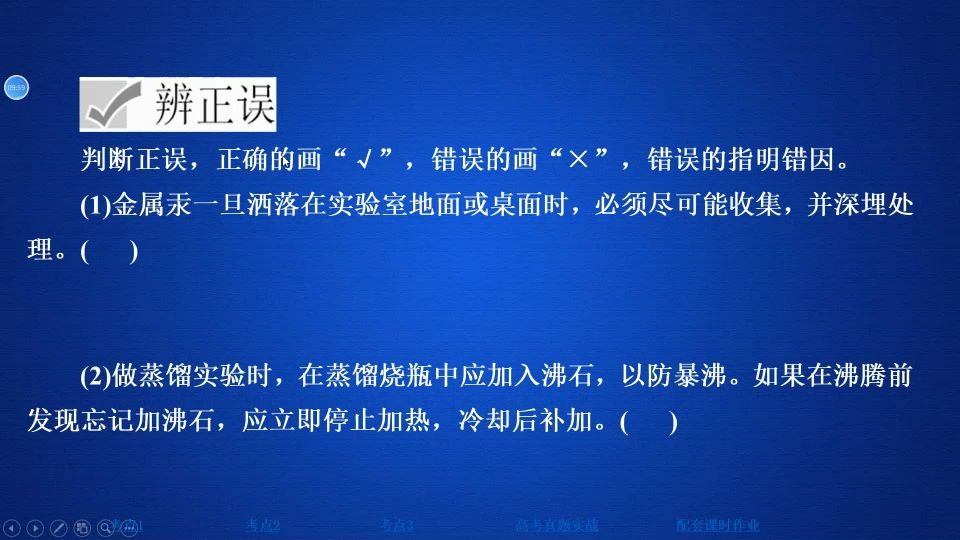 药品存放及实验安全(2)