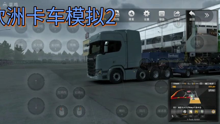 欧洲卡车模拟2-创业记-16:正在开着车不知道为什么就飞起来了。