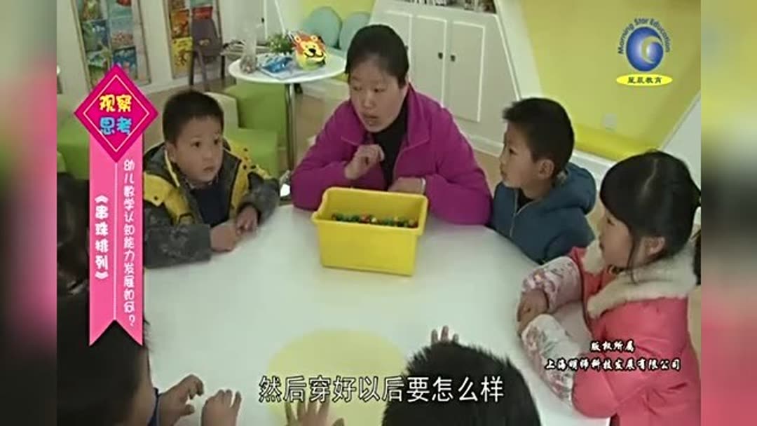 幼儿行为观察与分析科学领域大班数学认知