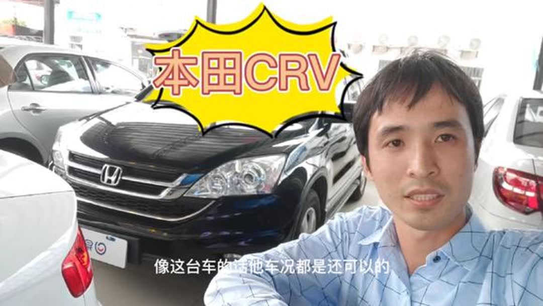 都认为卖车很赚钱 ?这台2011年的本田CRV 因为这两个原因亏本