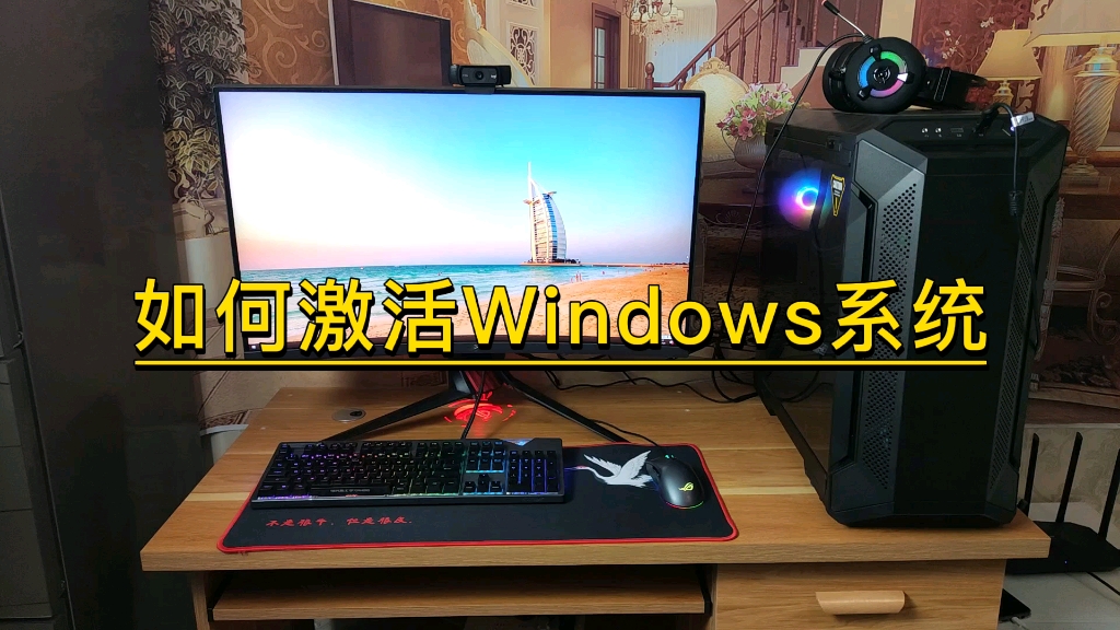 电脑提示许可证过期,如何激活?