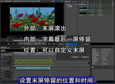 内部交流Edius_v5.12-字幕使用-孙起网 视频
