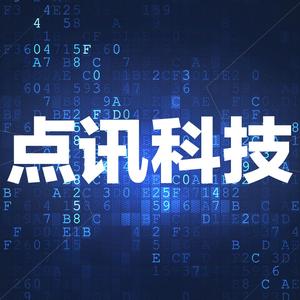 点讯科技 