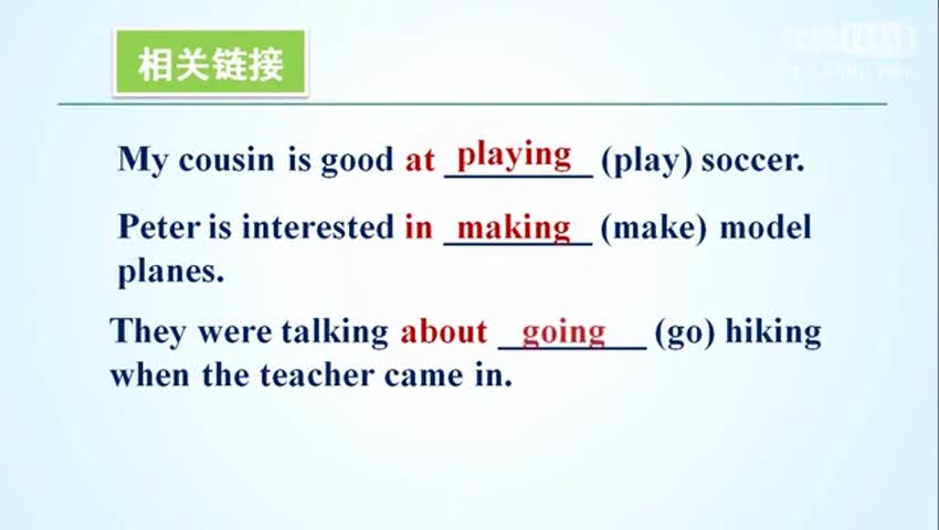 初中英语1对1: by doing 的用法 九年级【中考物理】[标清版]