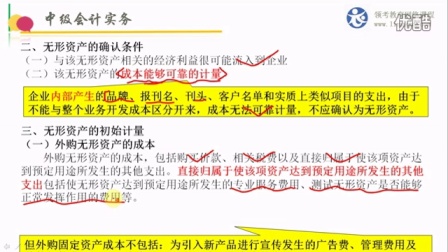 06无形资产1