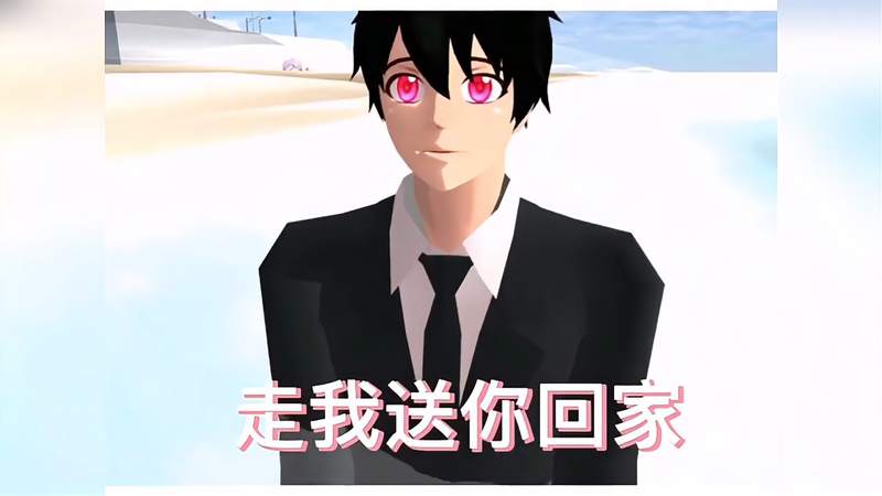 樱花校园模拟器:我爱的男人抱我了~