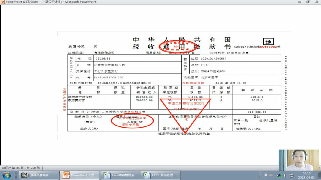 电子表格会计实务05