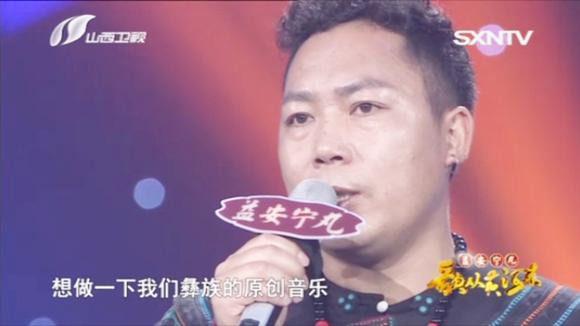 彝族小伙台上向兄弟道歉,感动人心,带来彝族民歌《不要怕》