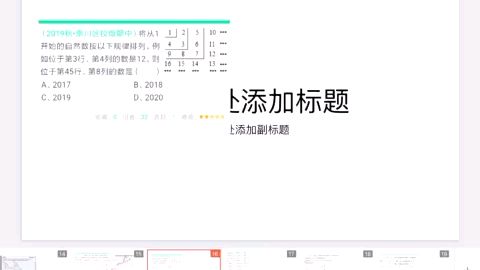 总复习第一课时实数部分