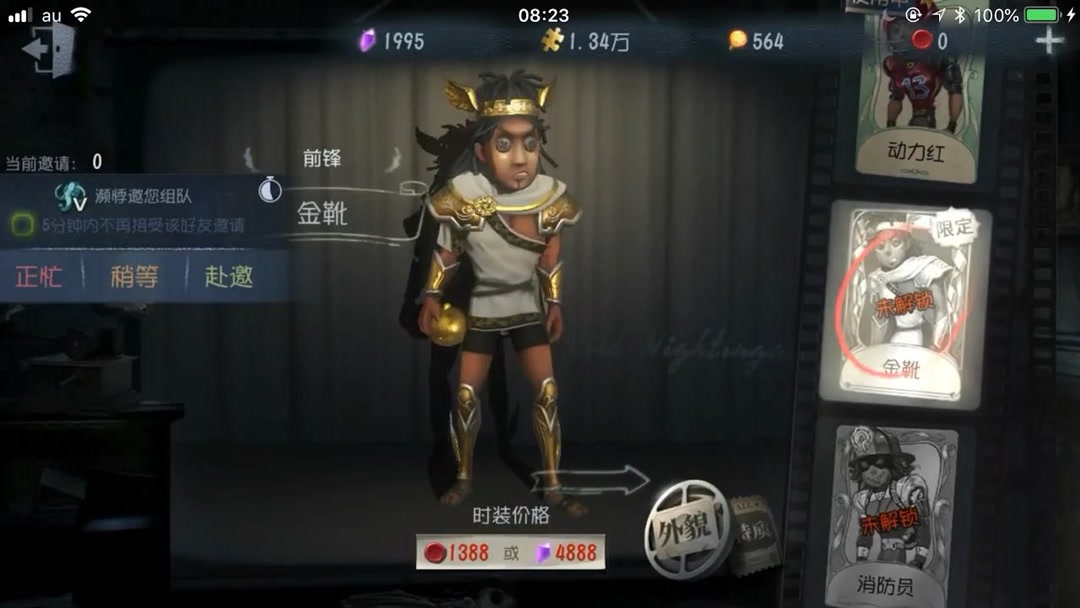 【第五人格】前锋出了新皮肤,金靴!