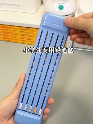 满足孩子一日需要用的铅笔和橡皮,没有多余的东西,让孩子学习更专注...