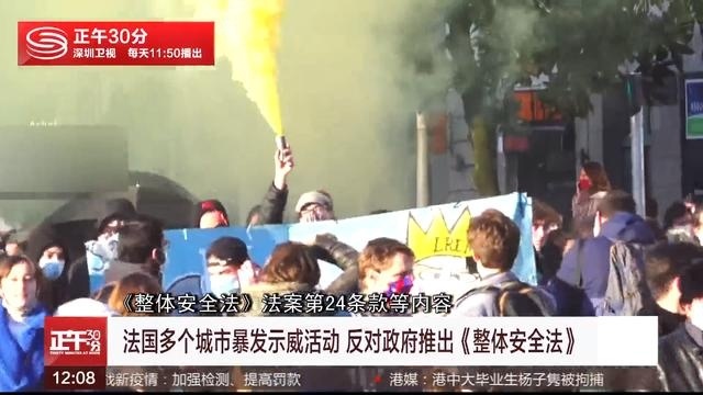 骚乱升级!法国多个城市爆发示威活动