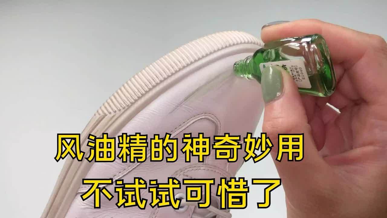 没想到风油精还有4个神奇妙用,家里要备一瓶,不试试可惜了