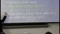 【高等代数】林鹭 §5.7 实系数多项式