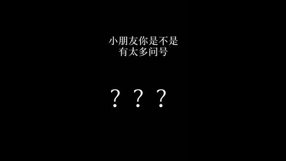 你以为的你以为不是你以为的以为