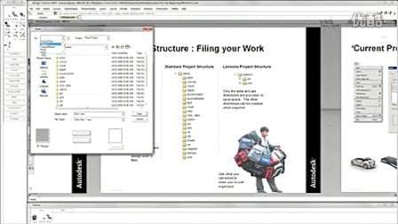 Alias曲面视频教程23