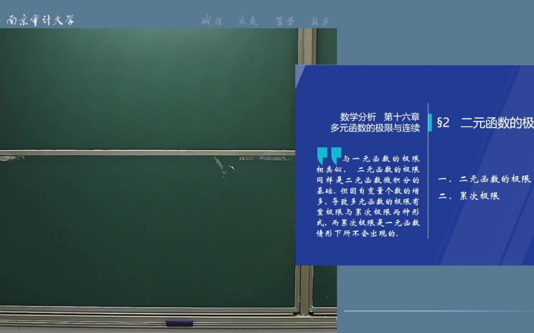 16.2二元函数的极限16.3二元函数的连续性