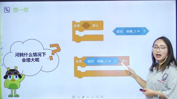 第3课 捕鱼达人-海底霸主