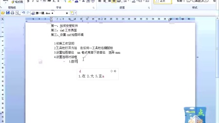 最新CAD机械制图视频教程--第二十节---尺寸标注