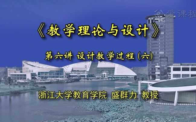 精品开放课程共享系统 - 爱课程 - 首页(20)