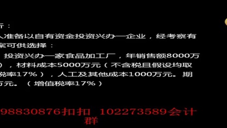 会计做帐实操——税务学习