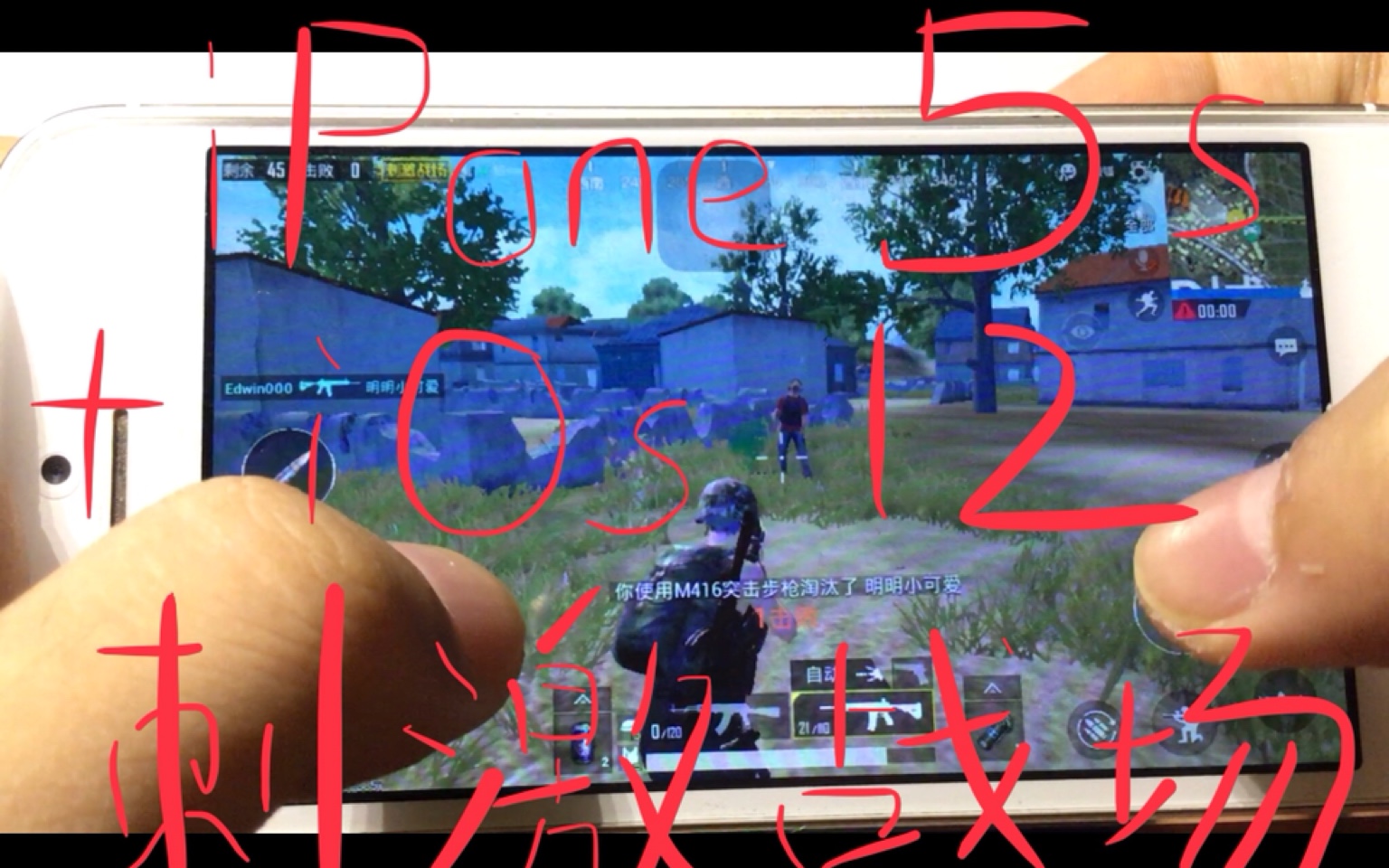 iPhone5s刷iOS12后玩刺激战场会发生什么?