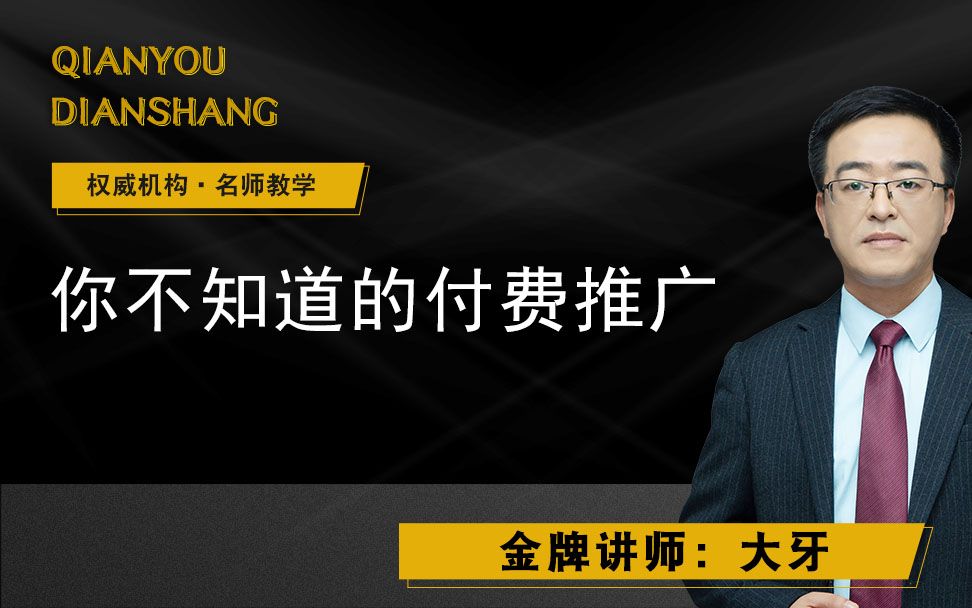 拼多多运营你不知道的的付费推广(2)