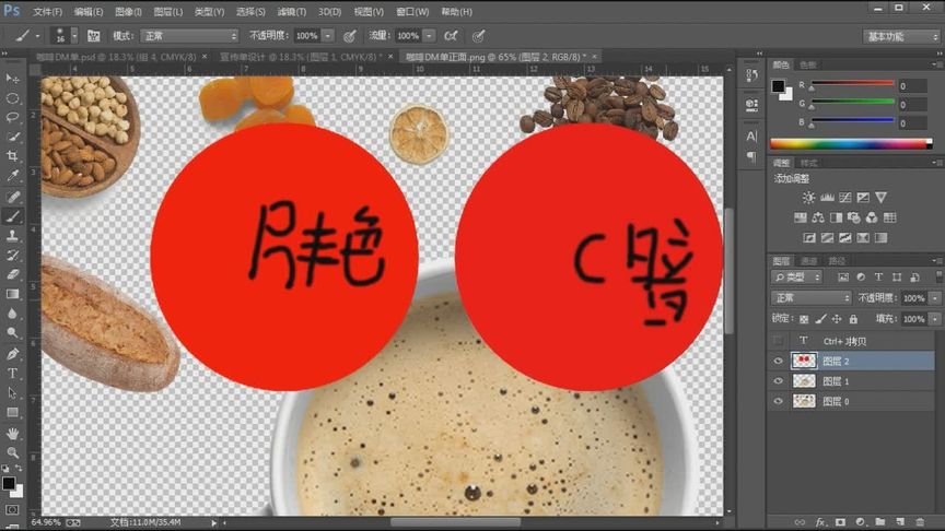 这种平面设计课程无须动脑子就能做好DM单