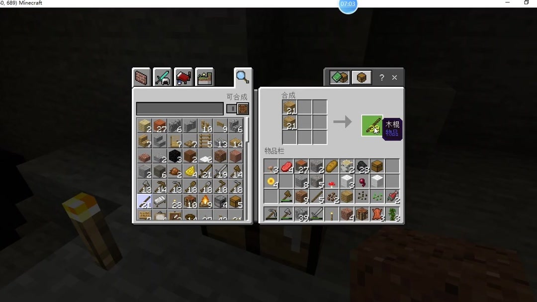 我的世界基岩版