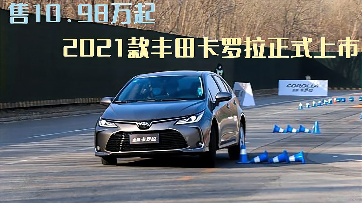 开不坏的丰田也出三缸车,1.5L卡罗拉今天上市,这是自寻死路吗?