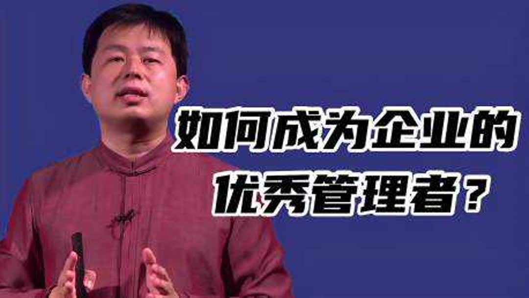 如何成为企业的优秀管理者?用这四点与员工合作,老板越做越轻松