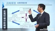 宏观环境 分析