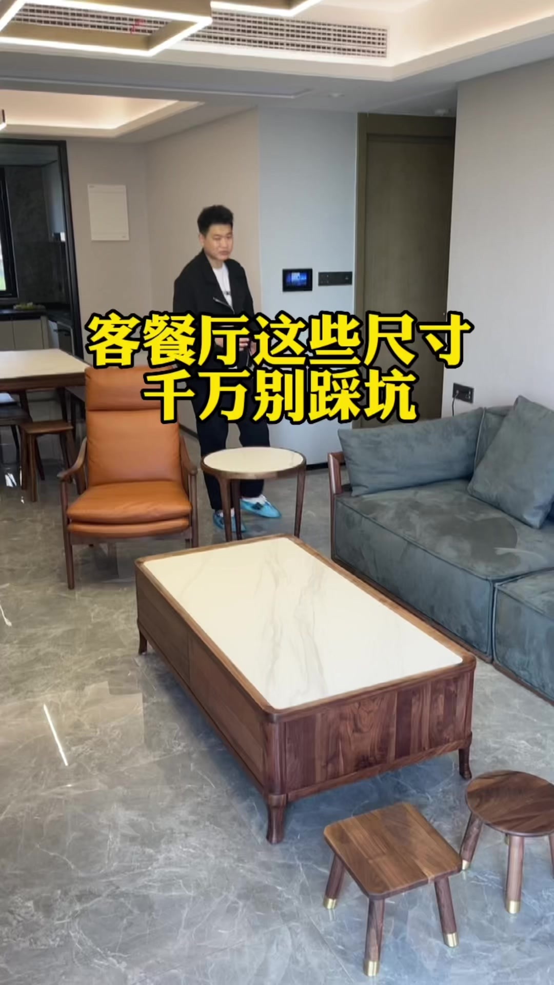 这些客餐厅常踩坑的,把这些尺寸记住,就能避免#黑胡桃木家具 #北美黑...