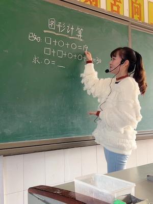 对比法一招解决低年级的图形计算