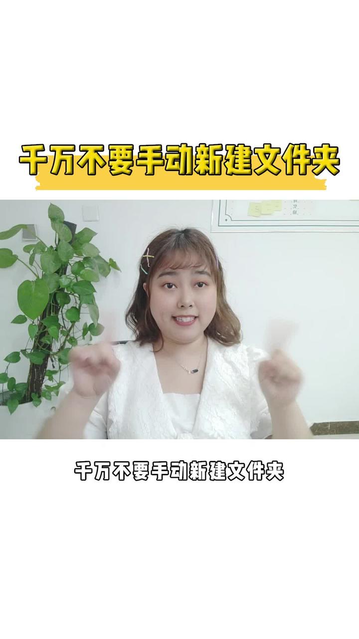 批量新建文件夹#萌知计划#知识大作战#Excel