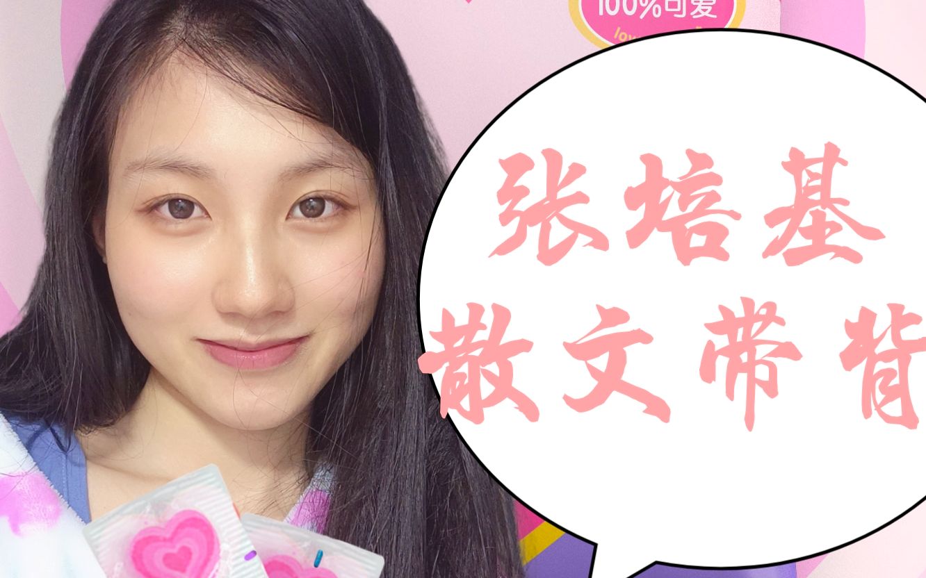 文学翻译 张培基散文【带背】胡适 我对于运动会的感想