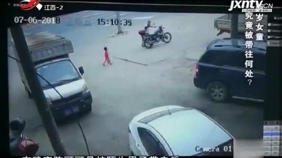 营救女童 2:女童被陌生男子带走,找到孩子后,父母流下眼泪