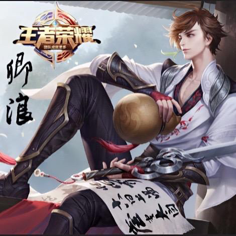 国服李白小浪浪 