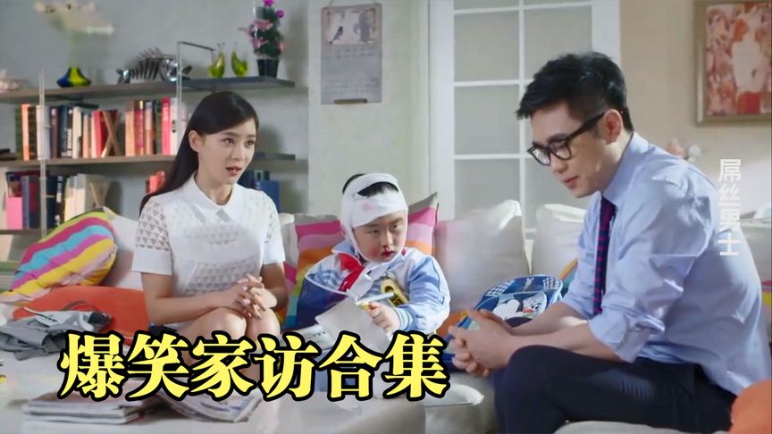 爆笑家访合集,老师称每体罚一次,她就家访一次,结果孩子悲剧了