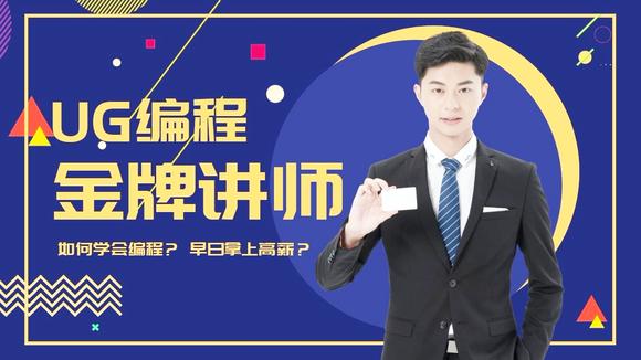 UG编程-精加工优化刀路