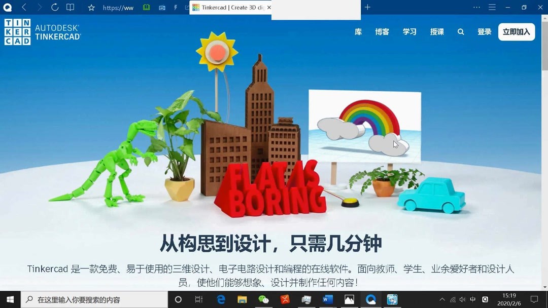 开源硬件虚拟仿真第一课