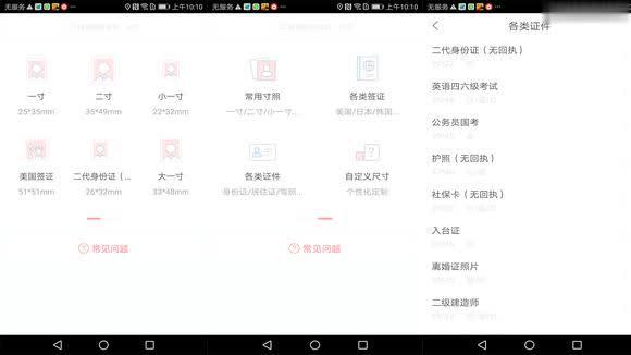 专业的证件照拍摄软件,傻瓜式操作,就是方便!