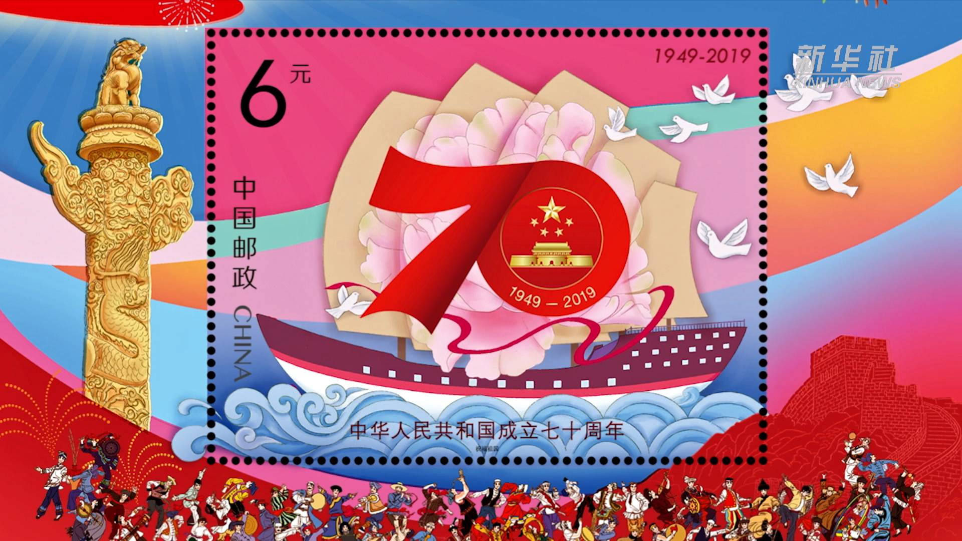 世界邮政日,新华社这部微纪录片被中国邮政邮票博物馆收藏