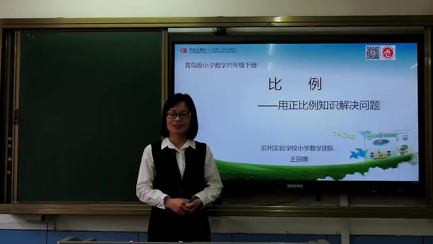 六下数学青岛版-《比例-用正比例知识解决问题》